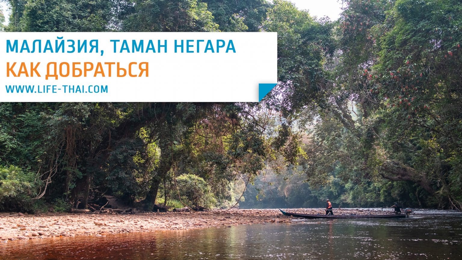 Как добраться в Таман Негару из Куала Лумпура, Теренгану в 2023